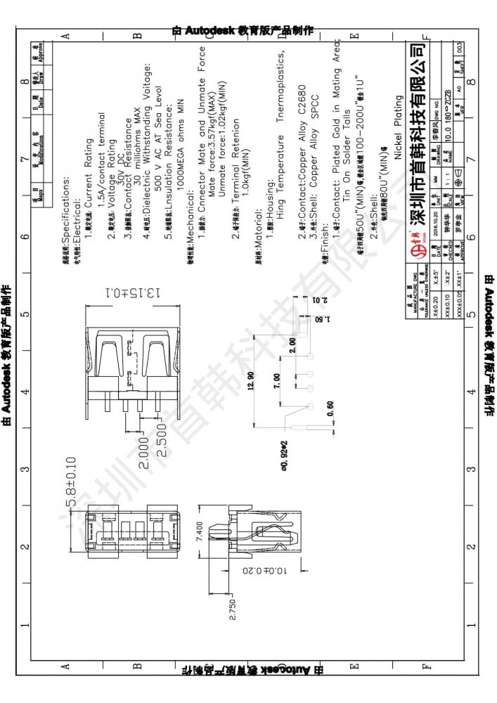 SHOU HAN 10.0 180°ZCZB specification page 1