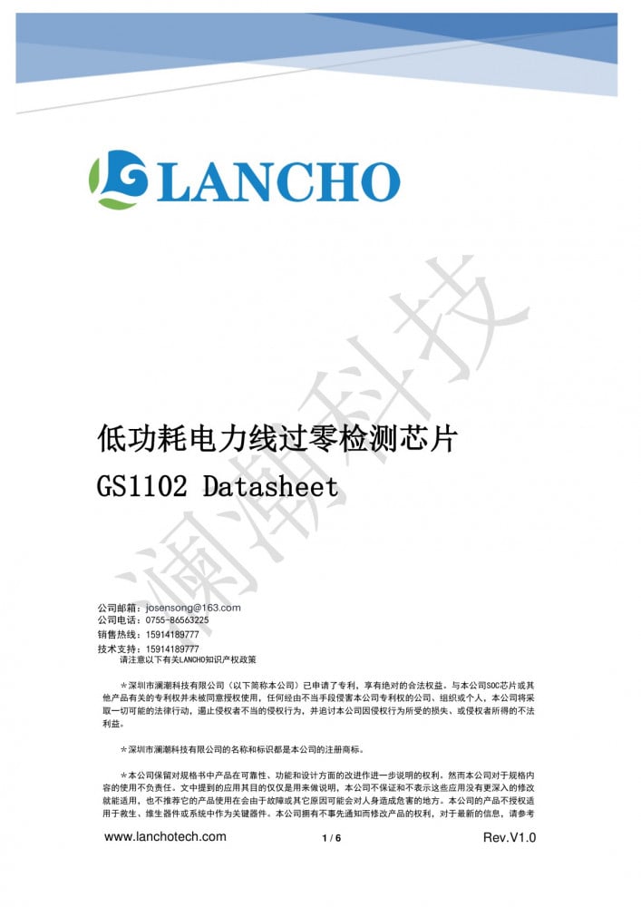 GS1102 datasheet page 1