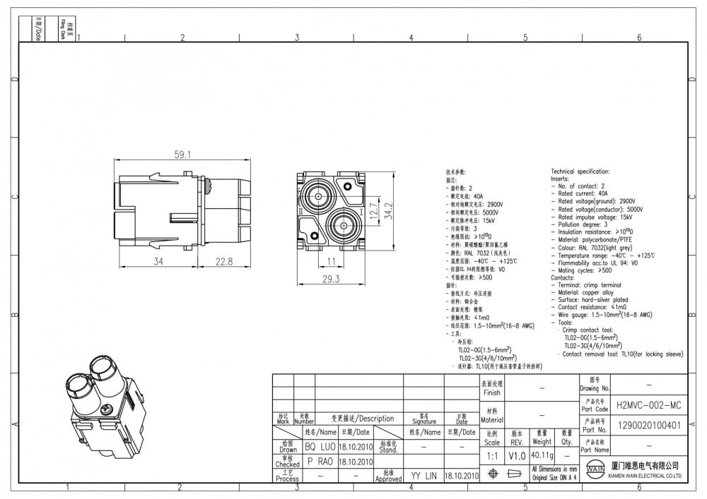 WAIN H2MVC-002-MC technical document page 1