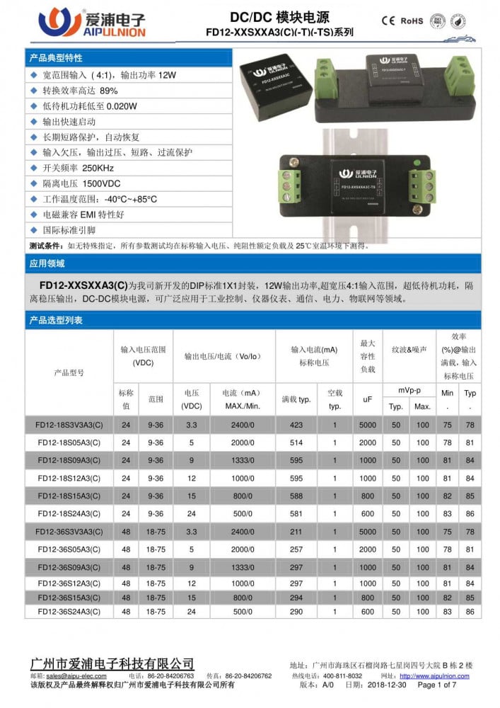 FD12-18S24A3 datasheet page 1