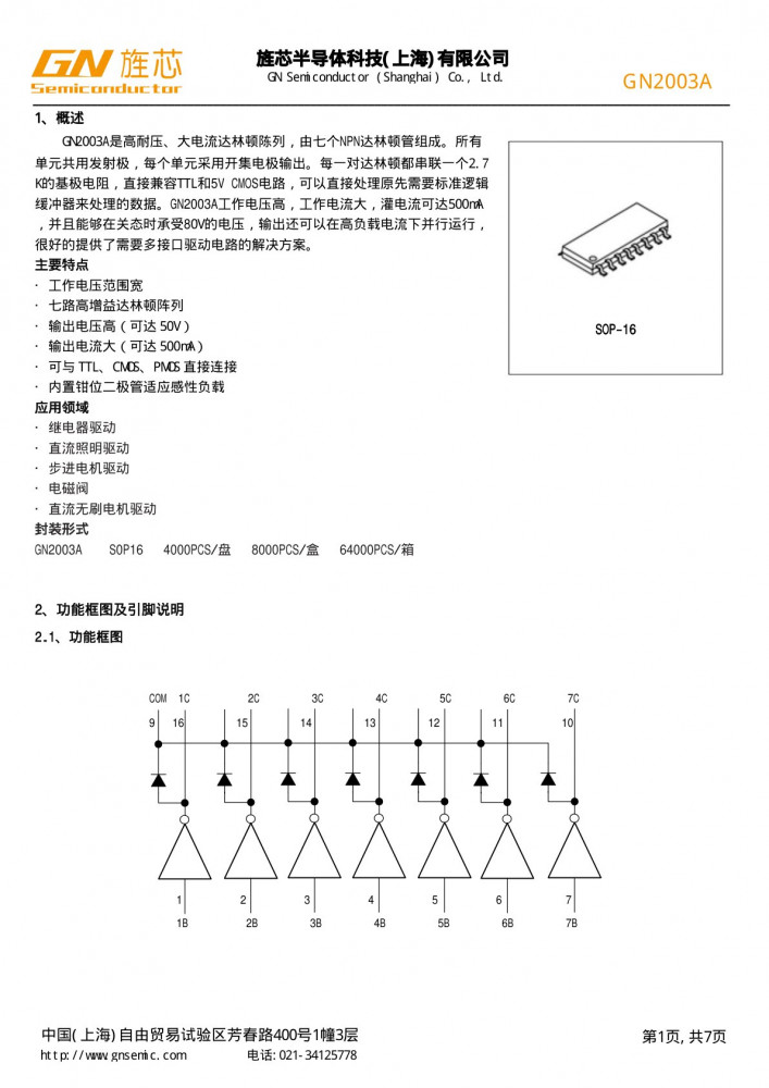 GN2003A datasheet page 1