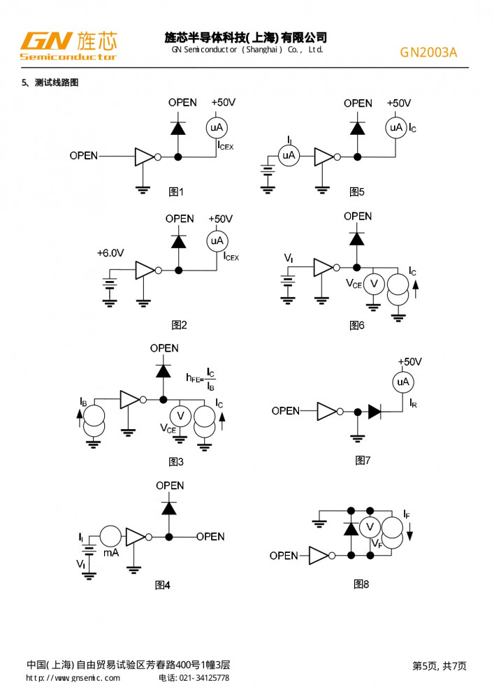 GN2003A datasheet page 5