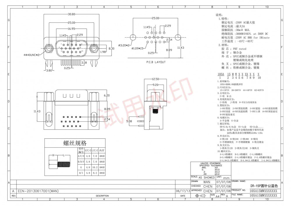 BOOMELE DR-15P technical drawing