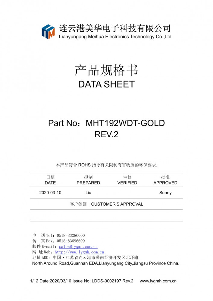 MHT192WDT-GOLD datasheet page 1