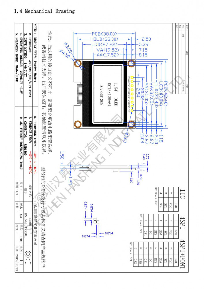 HS154L01WZ01 datasheet page 6