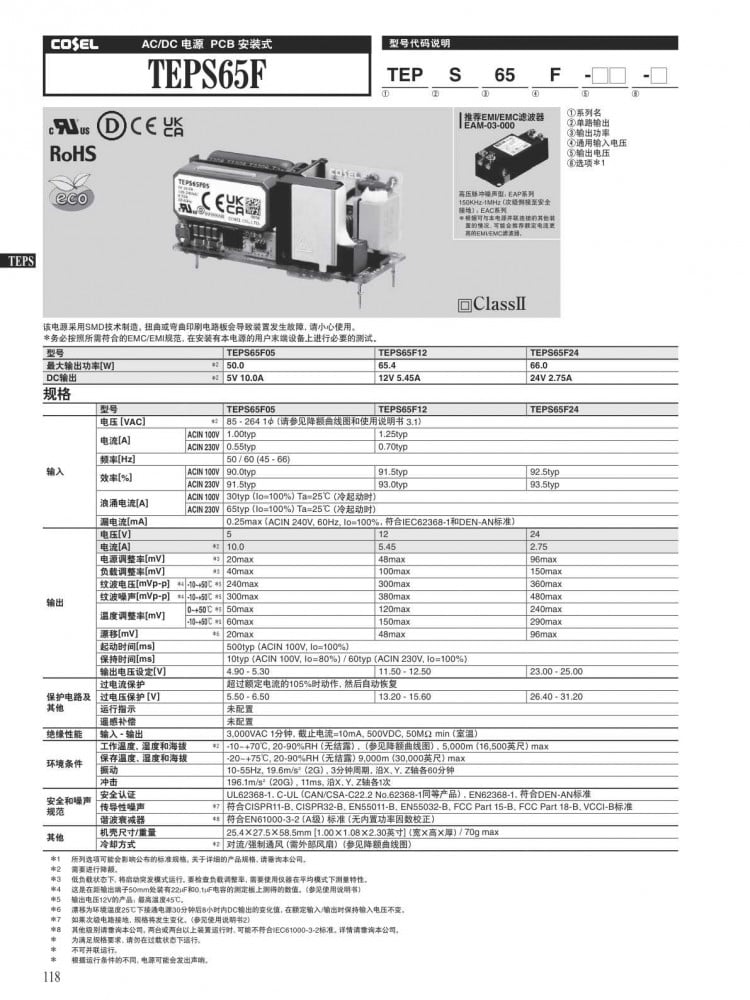 TEPS65F05 datasheet page 4