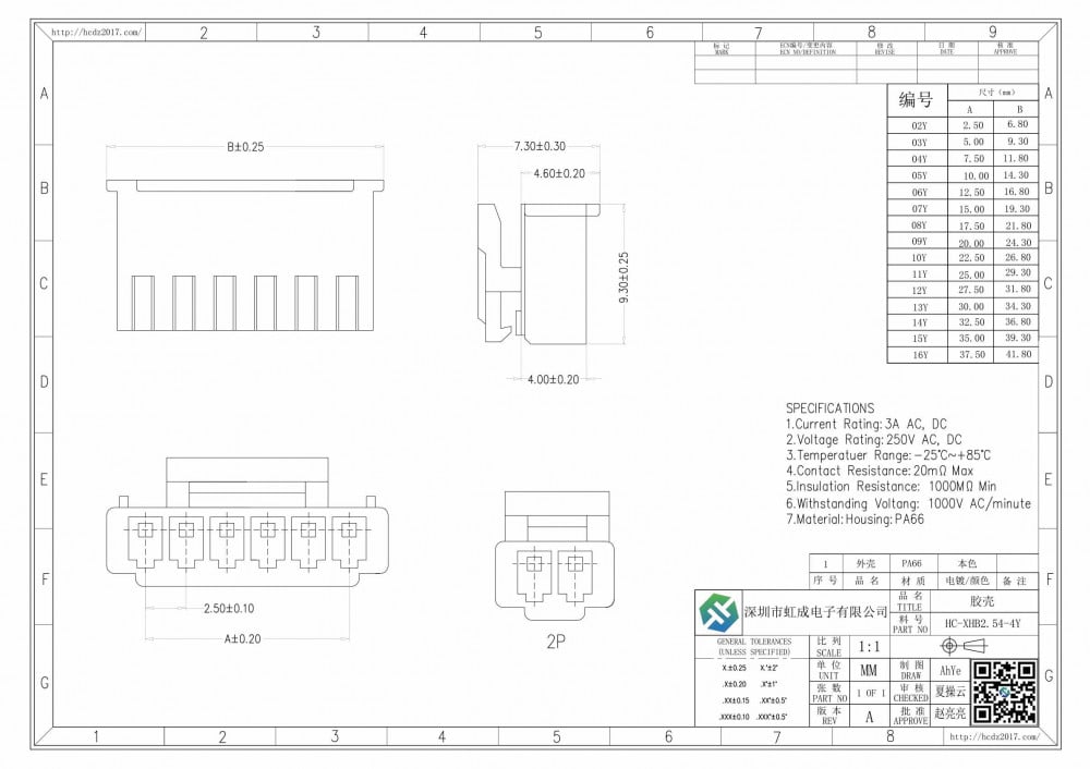 HC-XHB2.54-4Y technical document preview