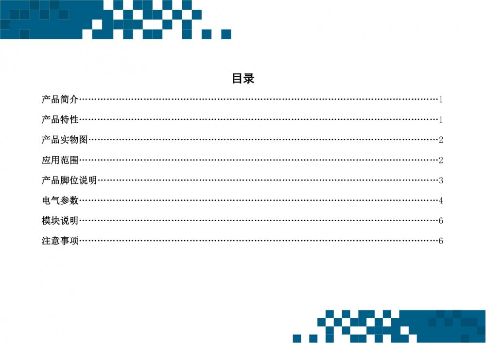 CNS-RXB12 datasheet page 2