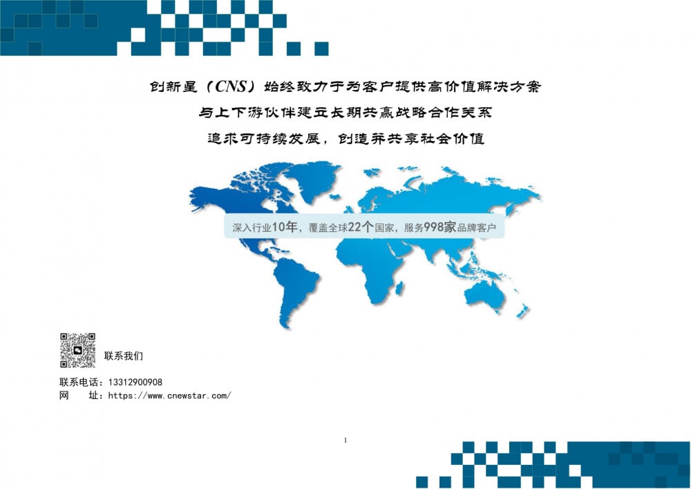CNS-RXB12 datasheet page 9