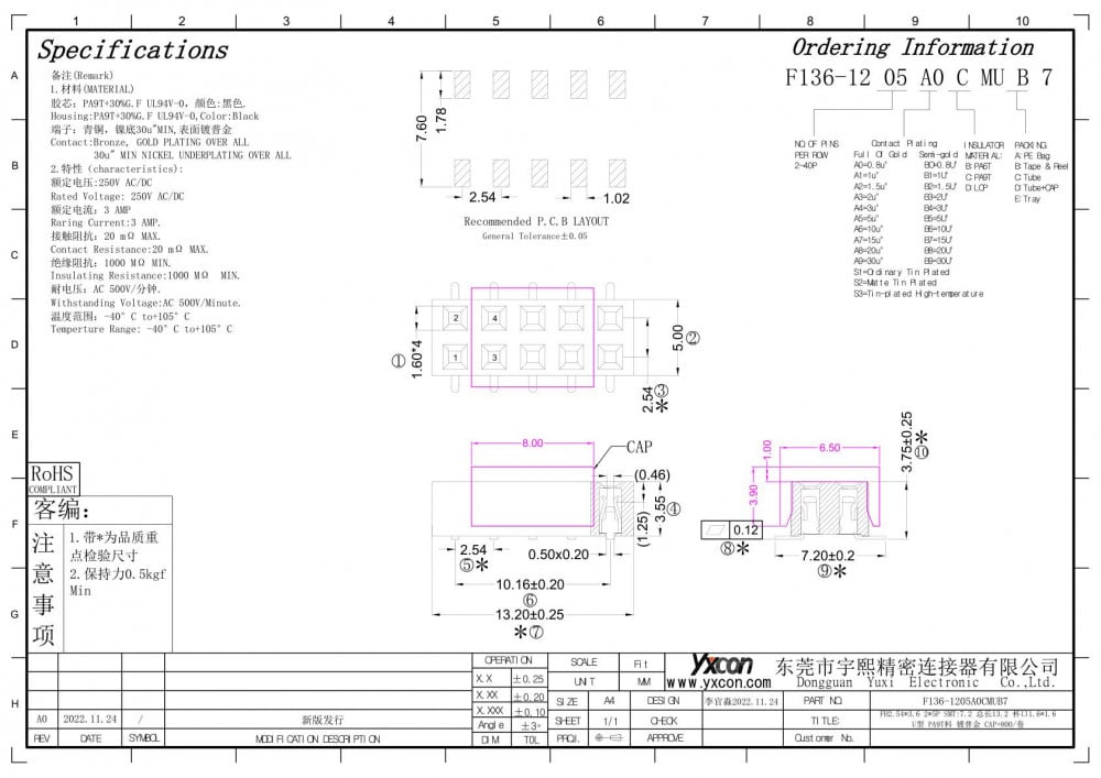 Yxcon F136-1205A0CMUB7 technical document preview