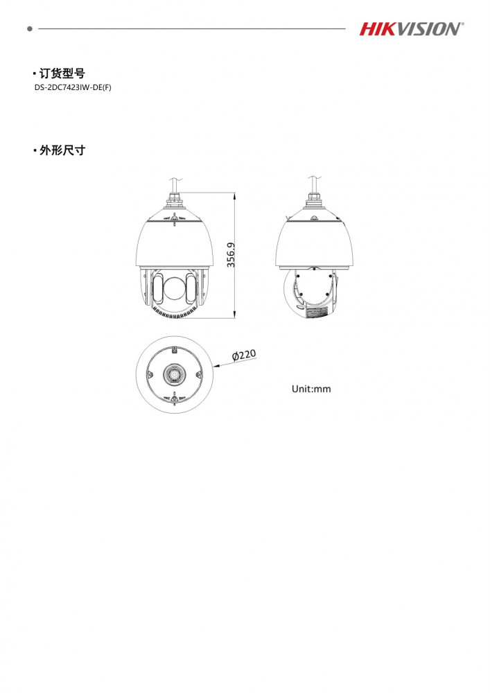 DS-2DC7423IW-DE(F) datasheet page 7