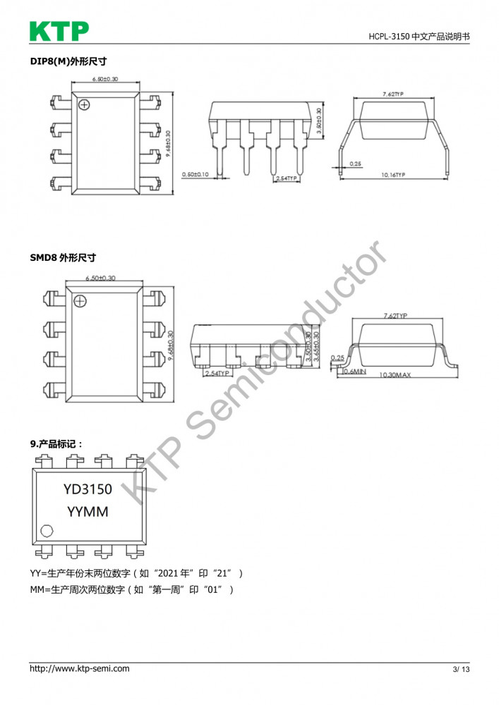 HCPL-3150 datasheet page 3