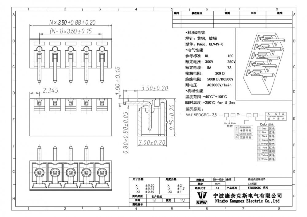 KANGNEX WJ15EDGRC-3.5-10P technical drawing preview