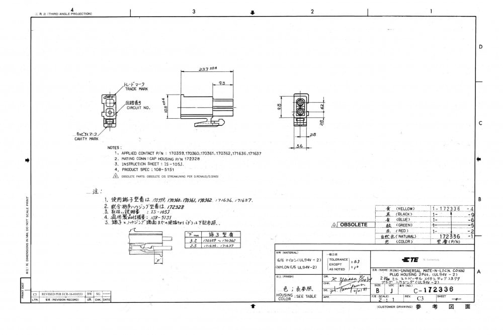 TE Connectivity 172336-1 technical drawing