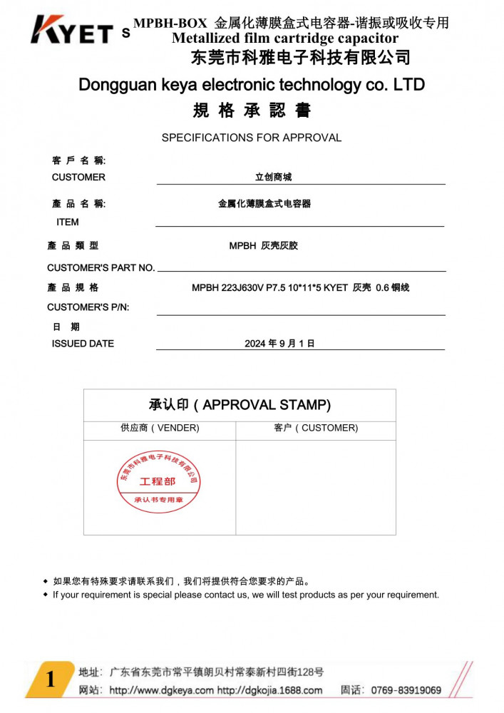 KYET MPBH document page 1