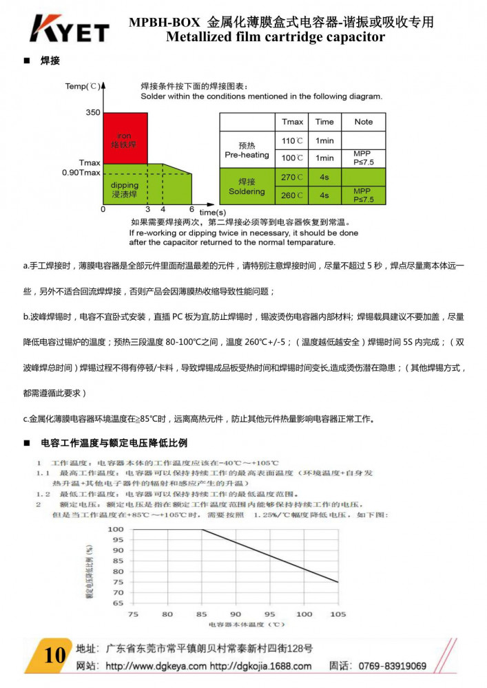 KYET MPBH document page 10