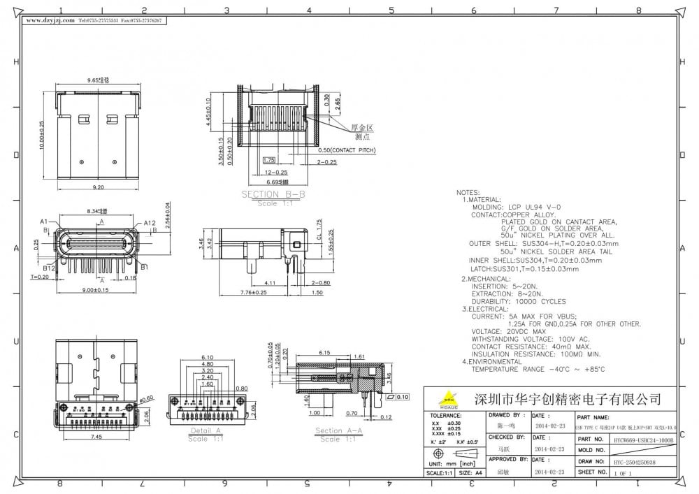 HYCW669-USBC24-1000B mechanical drawing