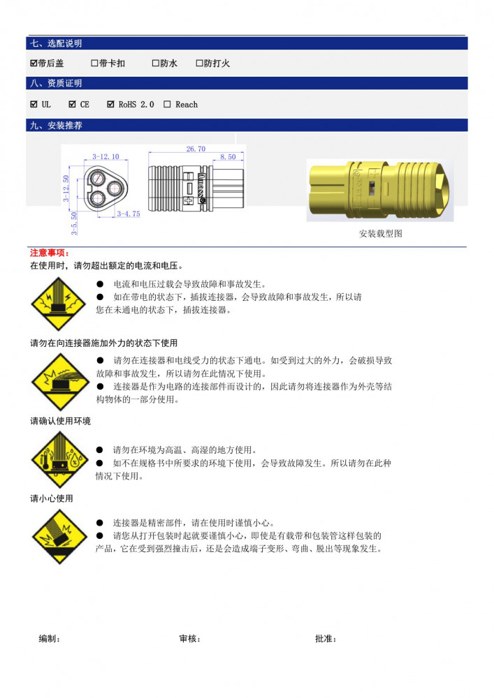 Amass MT60-F.G.Y product specification page 2