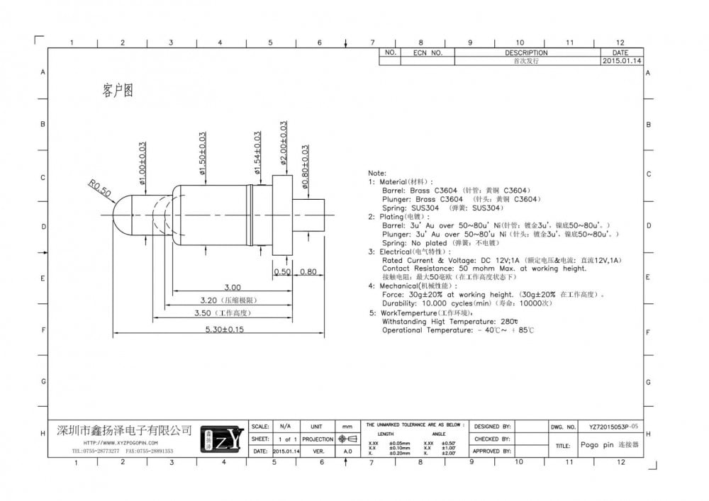 YZ72015053P-05 product specification page 3
