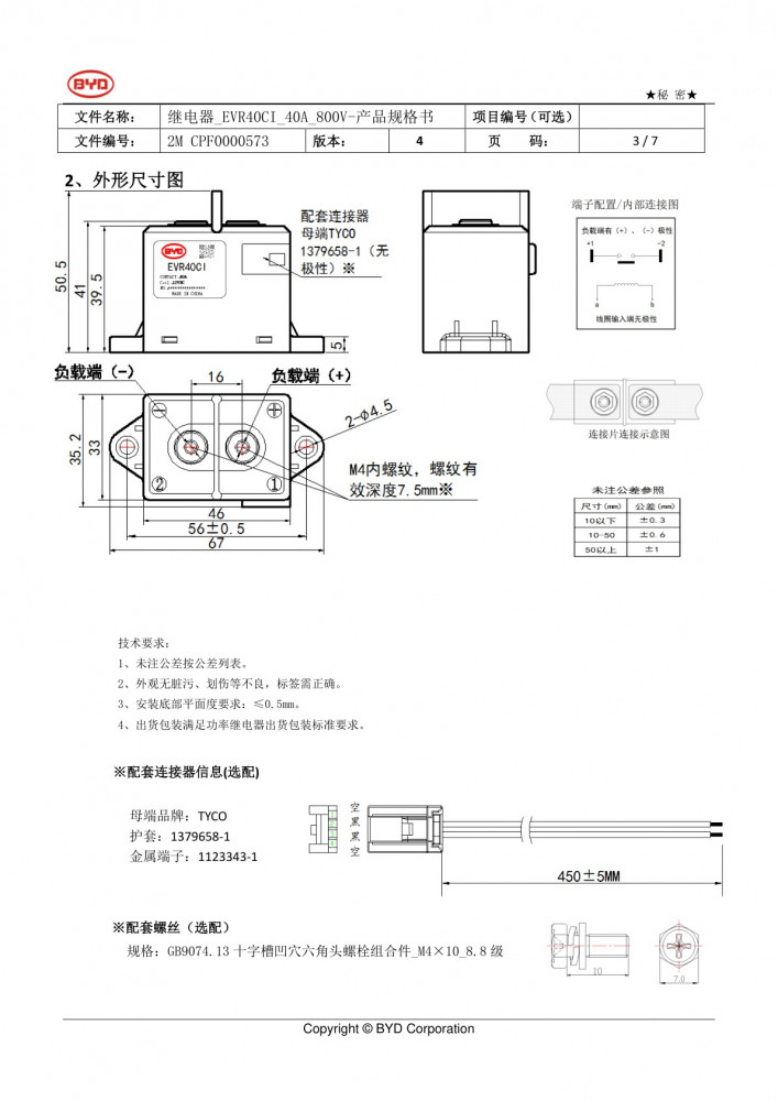 EVR40CI product specification page 2