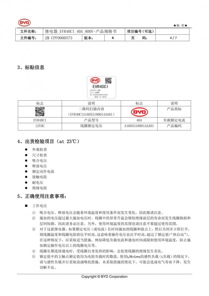EVR40CI product specification page 3