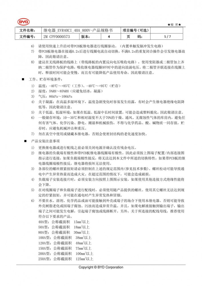 EVR40CI product specification page 4