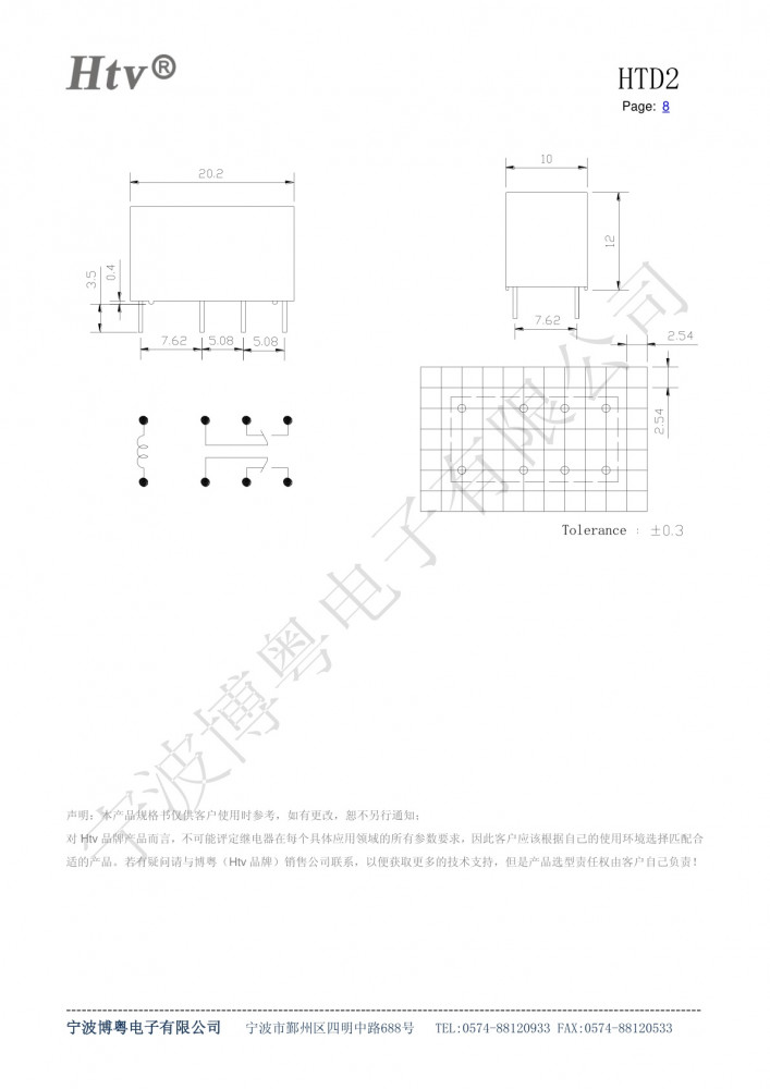 HTD2 relay specification page 8