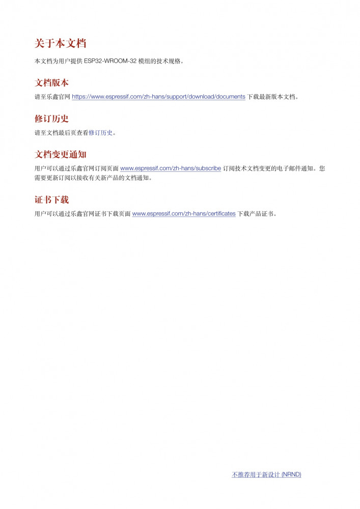 ESP32-WROOM-32 document page 2