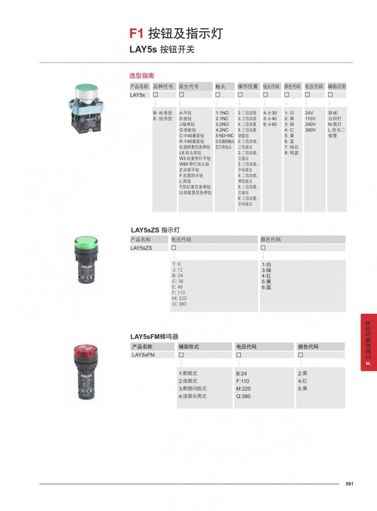 LAY5s technical document page 1