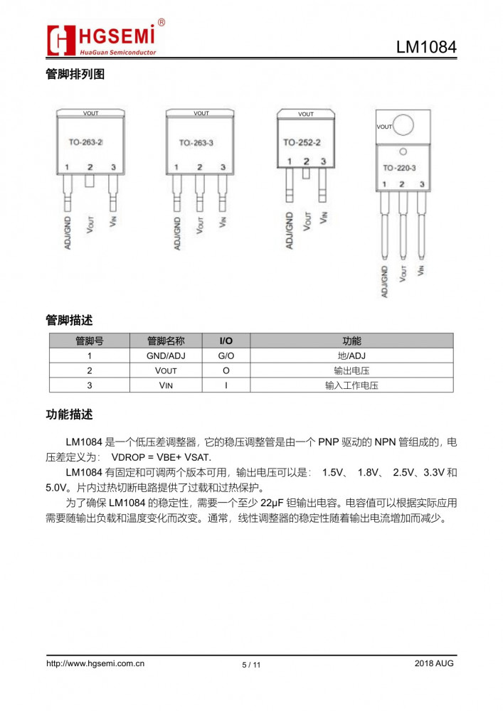 LM1084 datasheet page 5