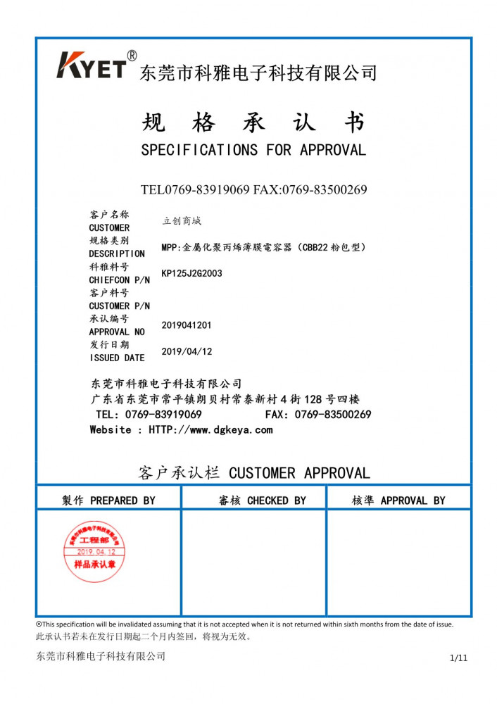 KYET KP125J2G2003 specification page 1