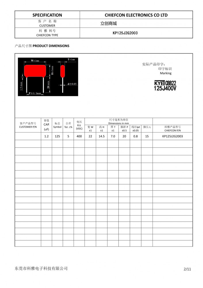 KYET KP125J2G2003 specification page 2