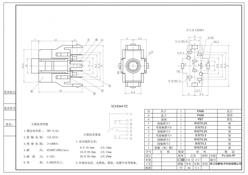 CAX PJ-334-7P technical drawing