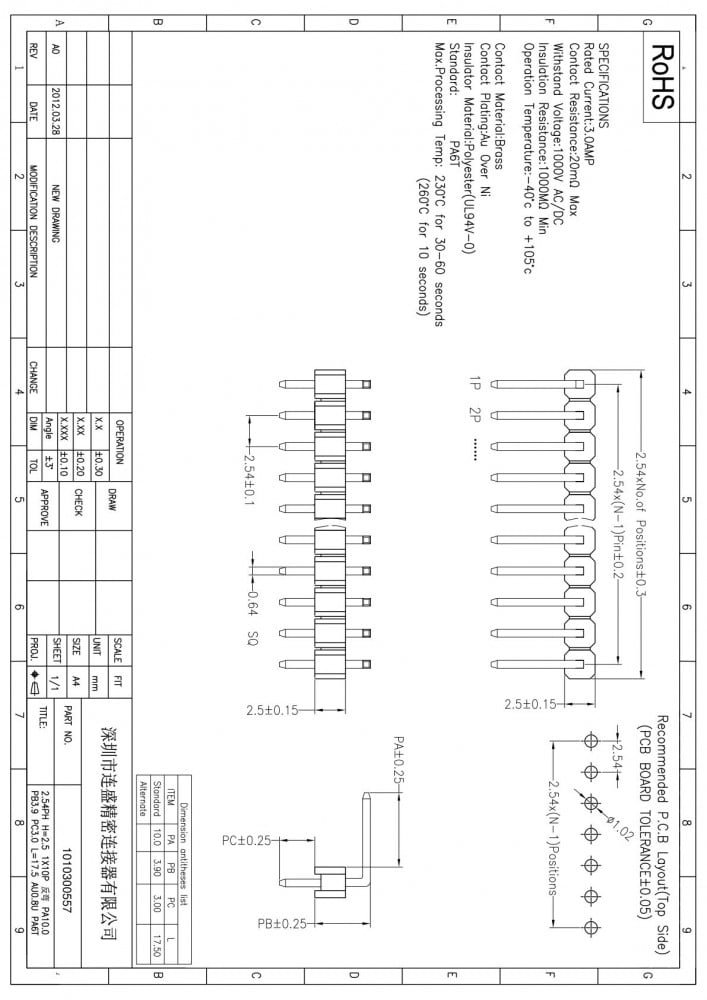 Liansheng 1010300557 technical drawing
