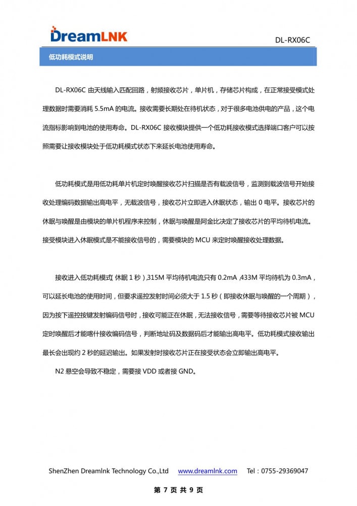 DL-RX06C-433M datasheet page 7