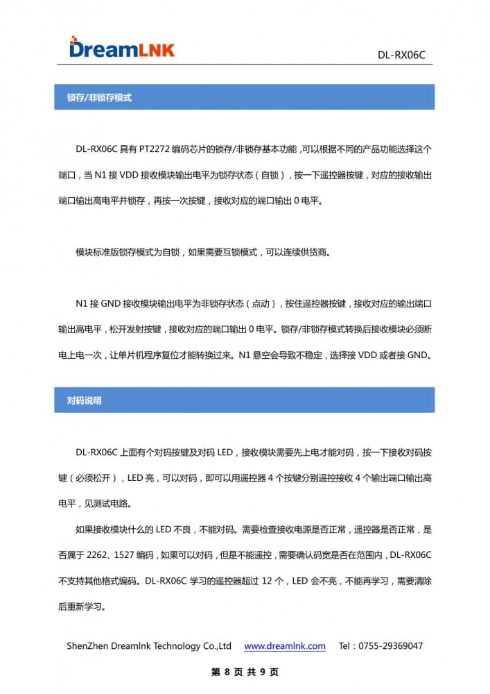 DL-RX06C-433M datasheet page 8