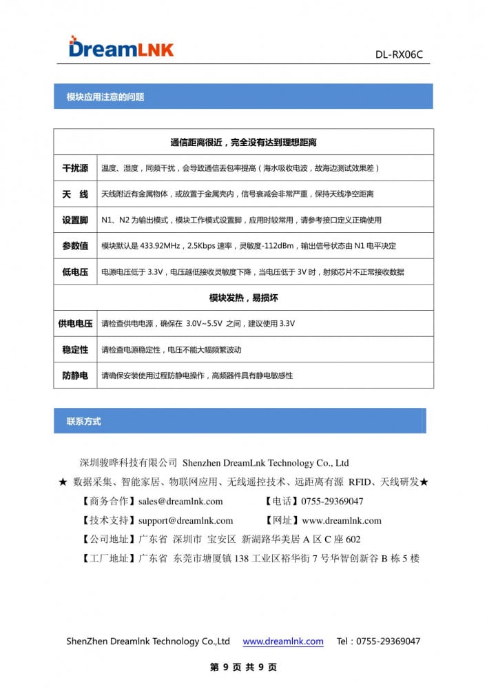 DL-RX06C-433M datasheet page 9