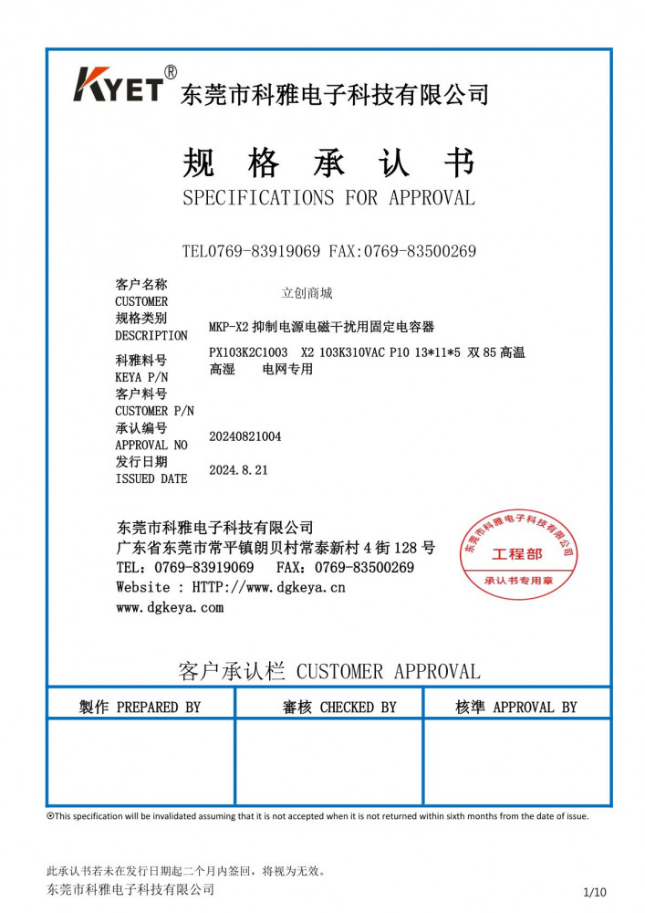 KYET PX103K2C1003 specification page 1
