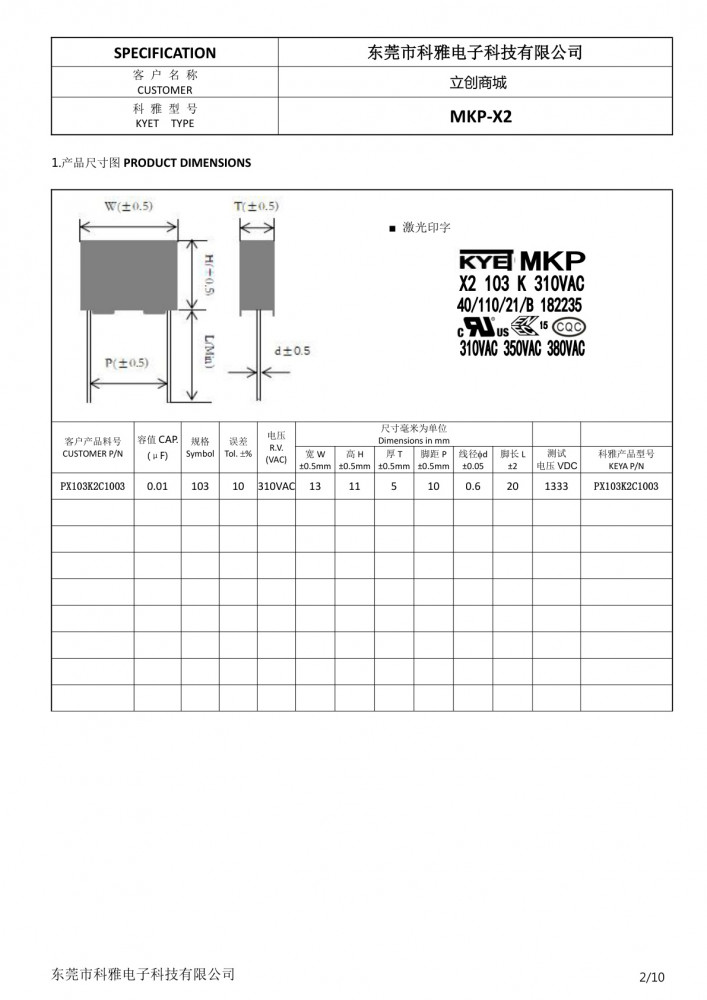 KYET PX103K2C1003 specification page 2