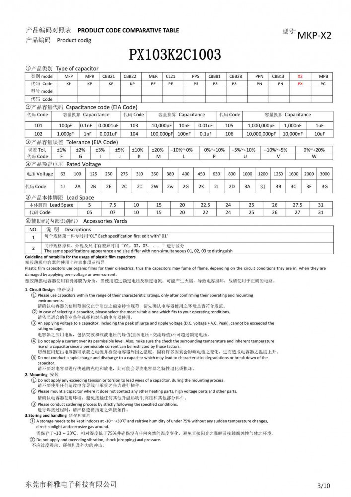 KYET PX103K2C1003 specification page 3