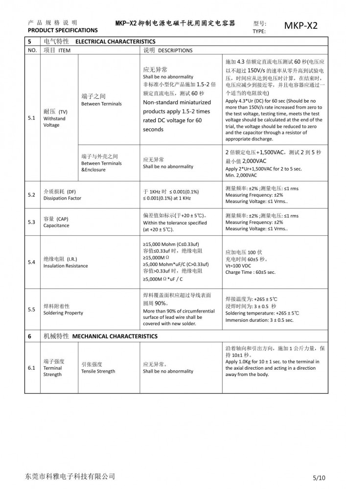 KYET PX103K2C1003 specification page 5