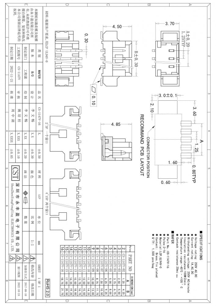 CST CS-1147V dimensional drawing preview
