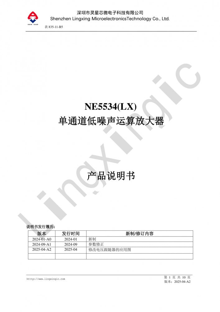 NE5534P(LX) datasheet page 1