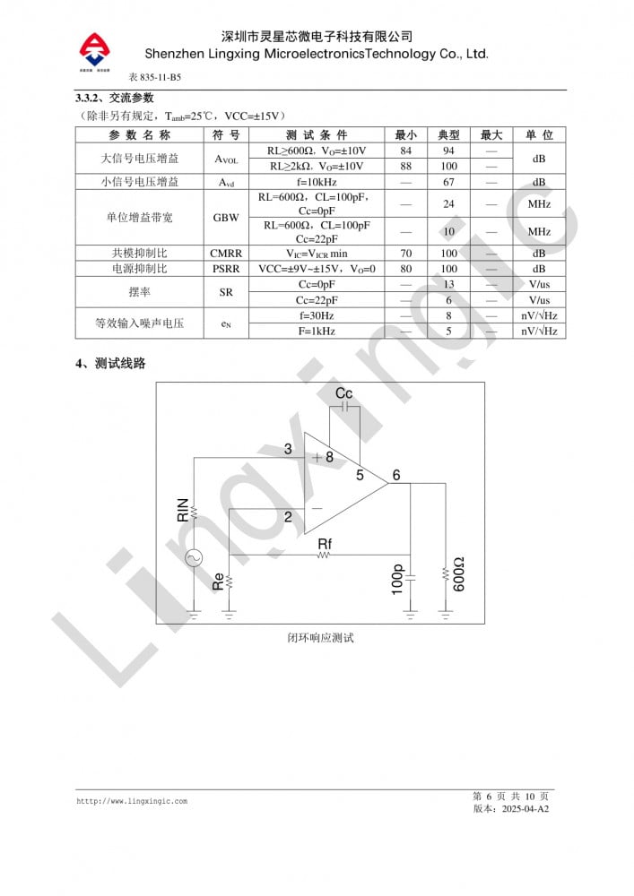NE5534P(LX) datasheet page 6