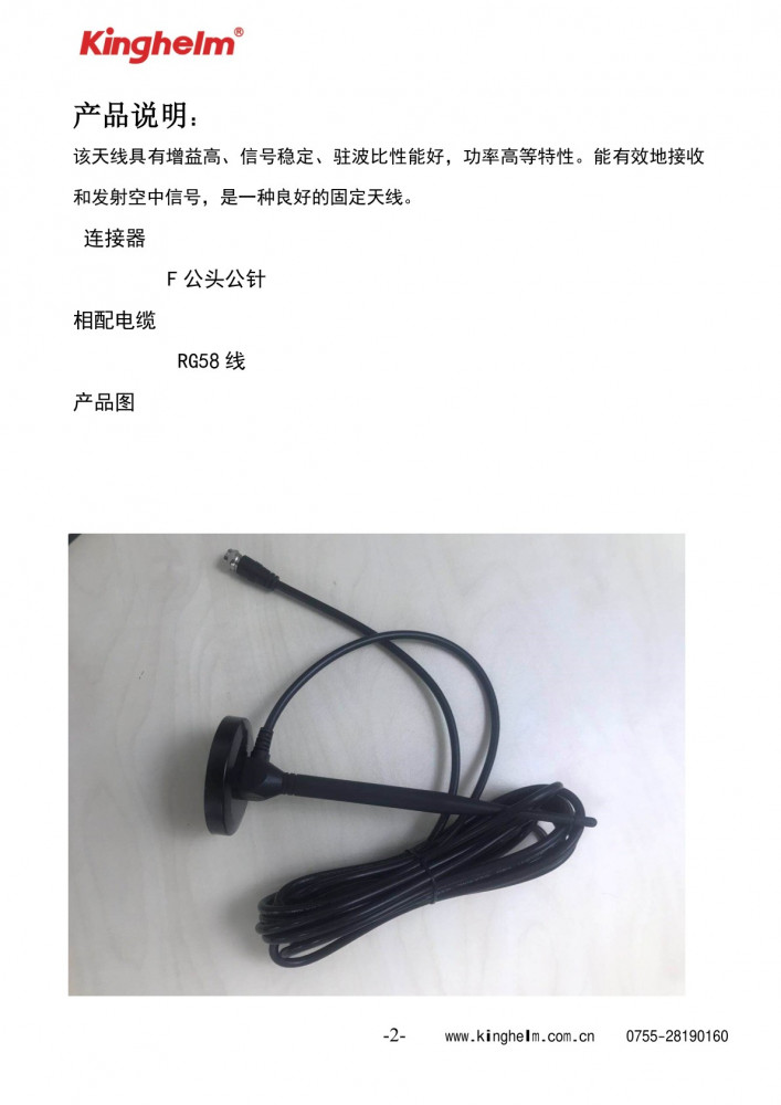 KH-TV-K512-XP approval specification page 2