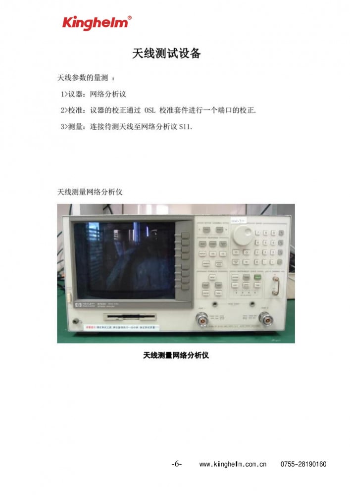 KH-TV-K512-XP network analyzer measurement page