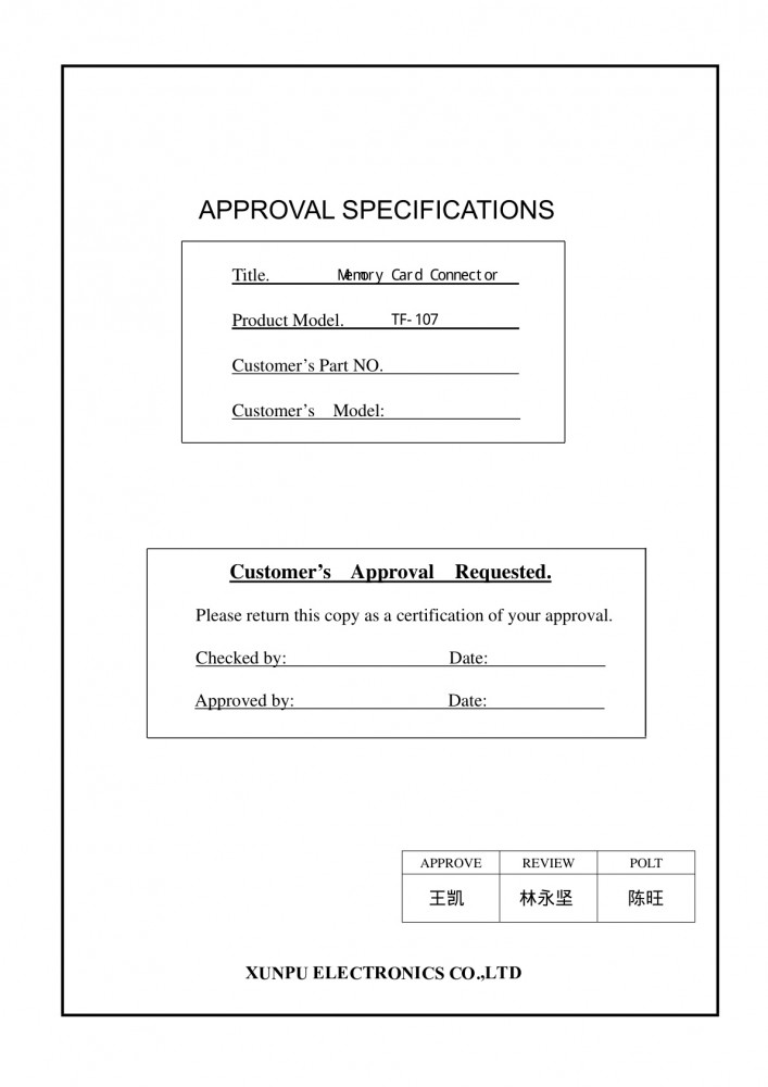 TF-107 approval specification page 1