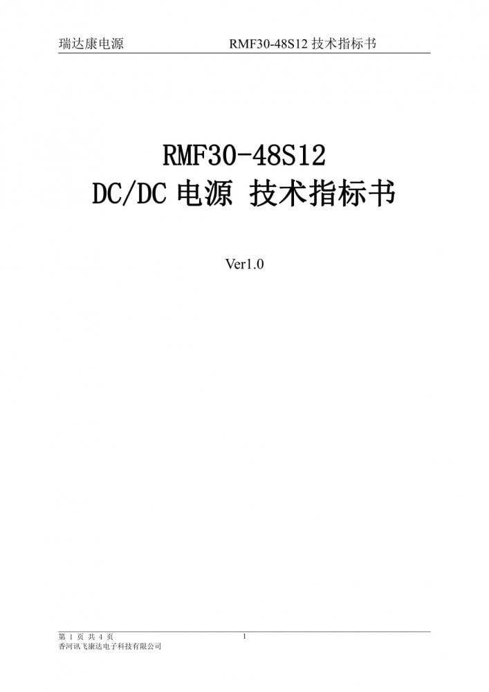 RMF30-48S12 datasheet page 1