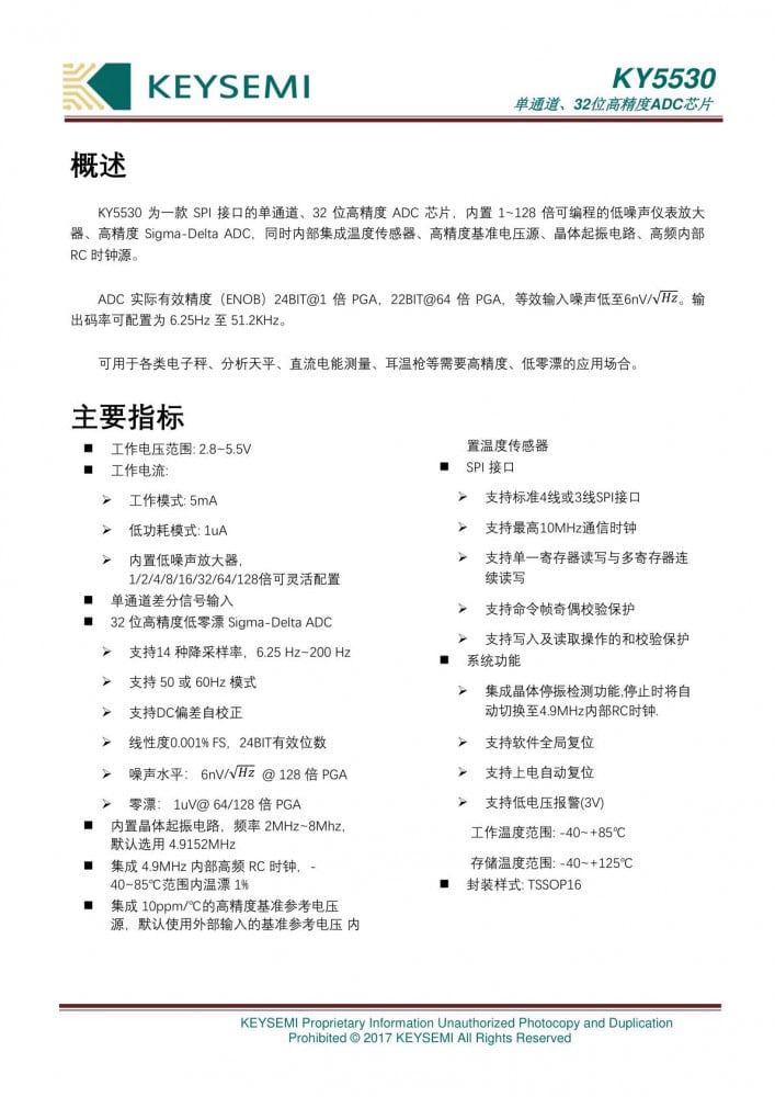 KY5530 datasheet page 1