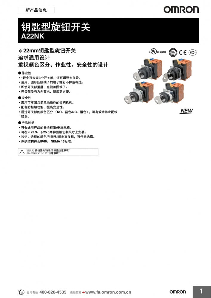 OMRON A22NK technical document page 1